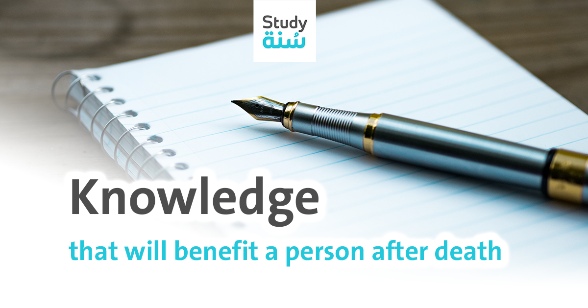 StudySunnah – In the service of beneficial knowledge